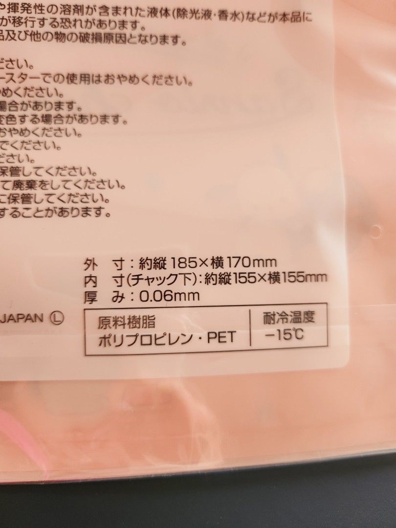 Sanrio Characters Ziploc Bags - Japan, Hobbies & Toys, Stationery ...
