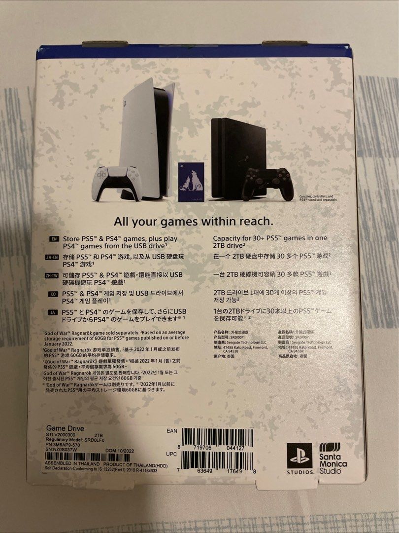 Seagate Game Hard Disk Drive 2 TB God of War Ragnarok Limited Edition ...