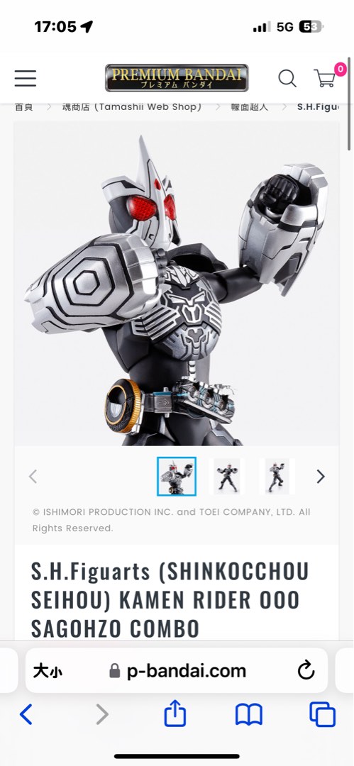 S.H.Figuarts (SHINKOCCHOU SEIHOU) KAMEN RIDER OOO SAGOHZO COMBO, 興趣及遊戲 ...