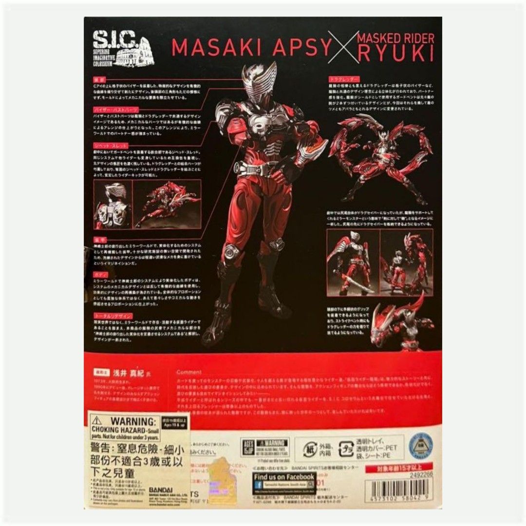 S.I.C. SUPERIOR IMAGINATIVE COLOSSEUM 2002 SCULPTOR MASAKI APSY X ...