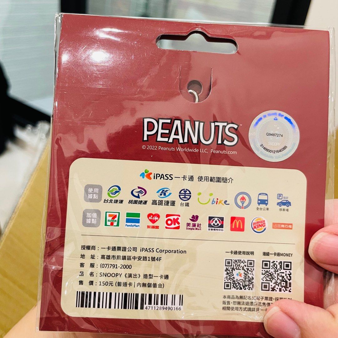 SNOOPY 史努比 IPASS一卡通吊環 電子票卡 全新 共三款各一, 她的時尚, 手錶及配件, 其他時尚配件在旋轉拍賣