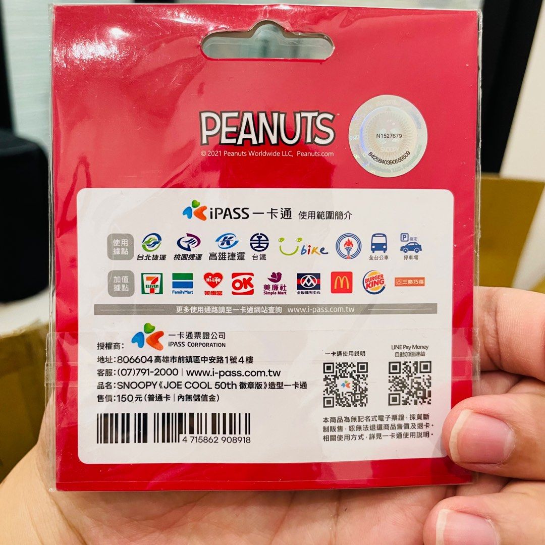 SNOOPY 史努比 IPASS一卡通吊環 電子票卡 全新 共三款各一, 她的時尚, 手錶及配件, 其他時尚配件在旋轉拍賣