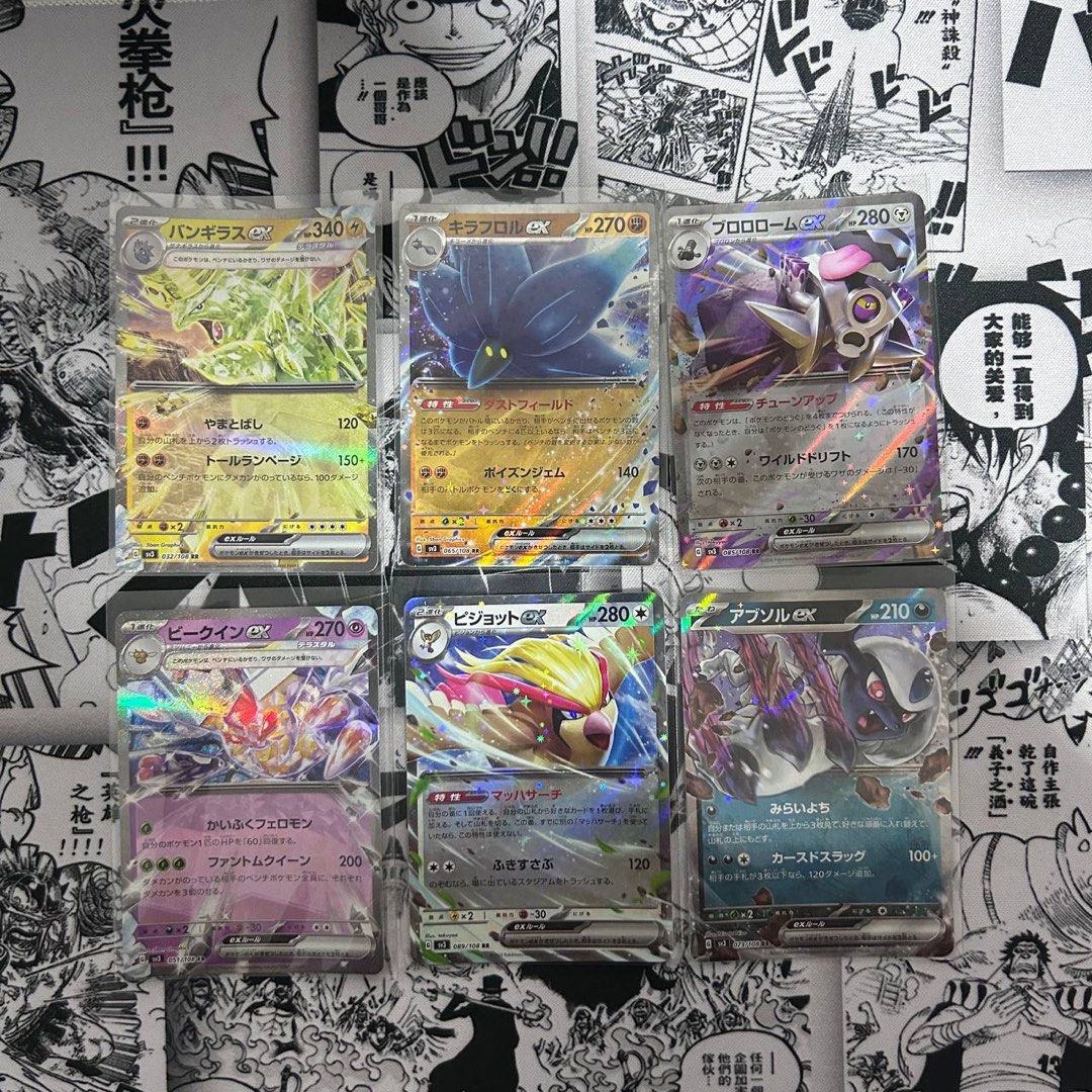[SV3] Pokémon Ruler of the black flames - SAR / UR / SR / AR / IR / EX ...