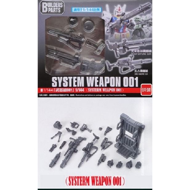 System weapon 001 Gundam robot toy model accessories, Hobbies & Toys ...