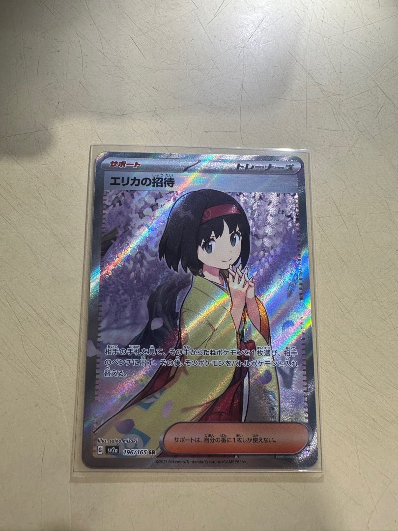 151 SR Erika, Hobbies & Toys, Toys & Games on Carousell