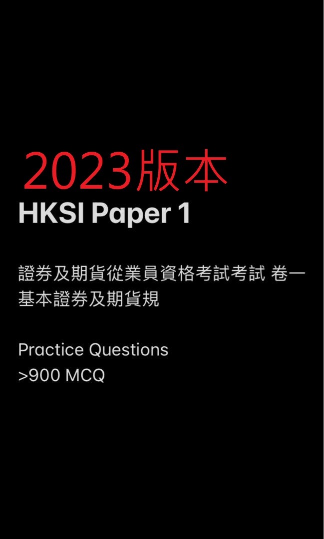 祖傳 HKSI Paper 1 題庫 Past Paper, 興趣及遊戲, 書本 & 文具, 教科書 - Carousell
