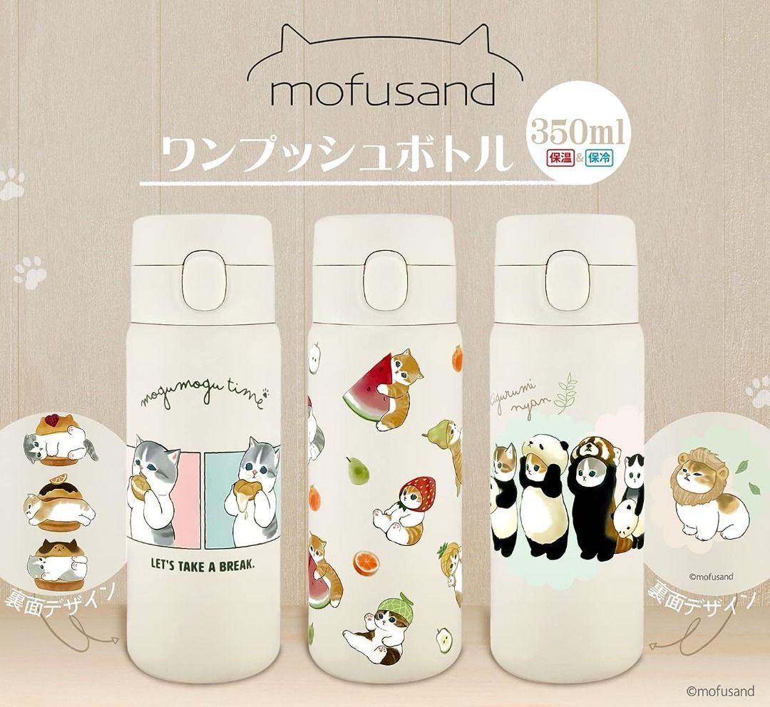 (代購) 日本Mofusand 不銹鋼真空二重保溫壺 保冷瓶 350ml 人氣 炸蝦貓 Stainless Steel One Push Bottle, 傢俬＆家居, 廚具和餐具, 廚水杯 ...