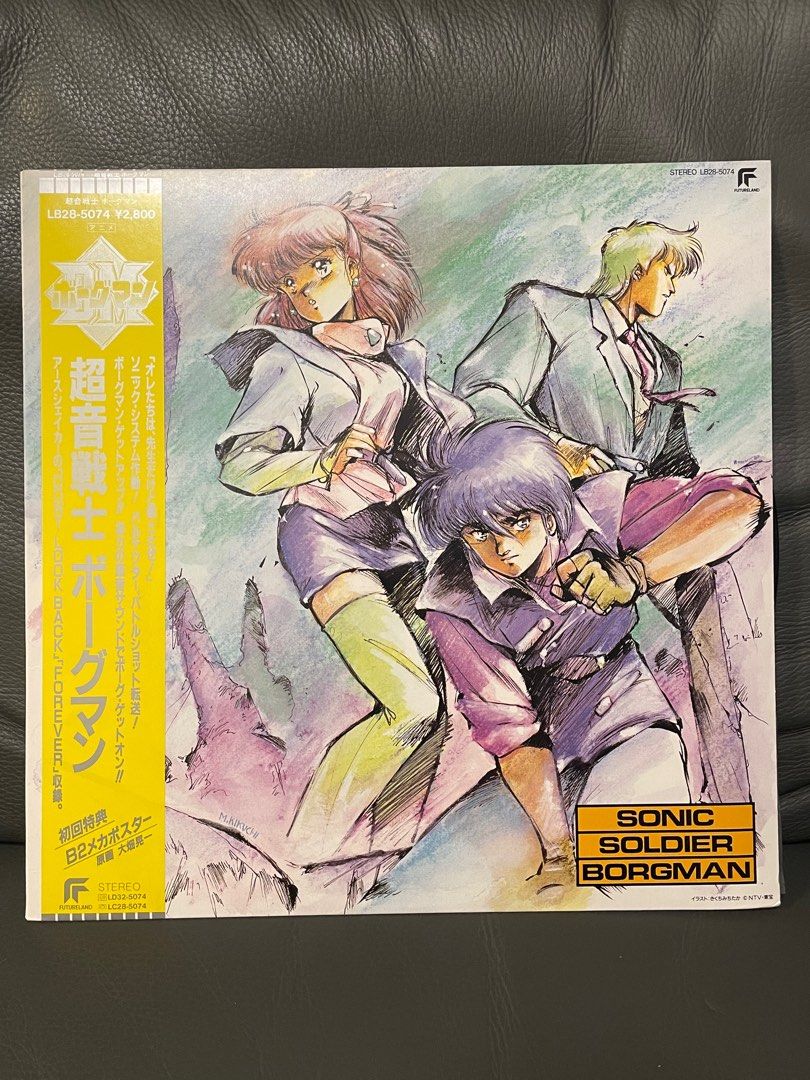 超音戦士 Sonic Soldier Borgman 超音戦 士Lp 黑膠唱片, 興趣及遊戲, 音樂、樂器 & 配件, 音樂與媒體 - 黑膠碟 ...
