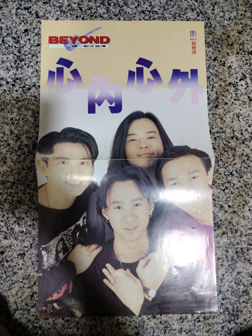 Beyond double A4 size magazine poster, Hobbies & Toys, Books ...