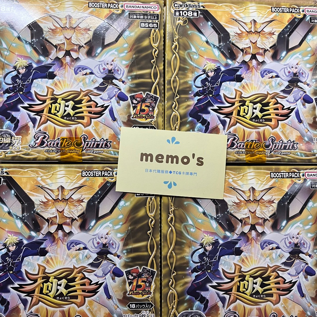 「現貨」[BS65] Battle Spirits (BS) 契約編:界 第2章 極争 (BOX), 興趣及遊戲, 玩具 & 遊戲類 - Carousell