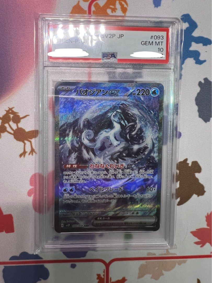 Chien Pao EX SAR PSA10 Japanese, Hobbies & Toys, Toys & Games on Carousell