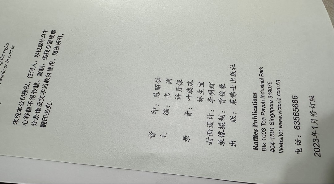 Complete Guide to Chinese Language Oral Skills for Primary 5 & 6 ...