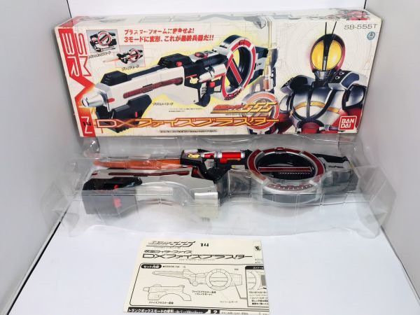 DX Kamen Rider Faiz Blaster, Hobbies & Toys, Toys & Games on Carousell