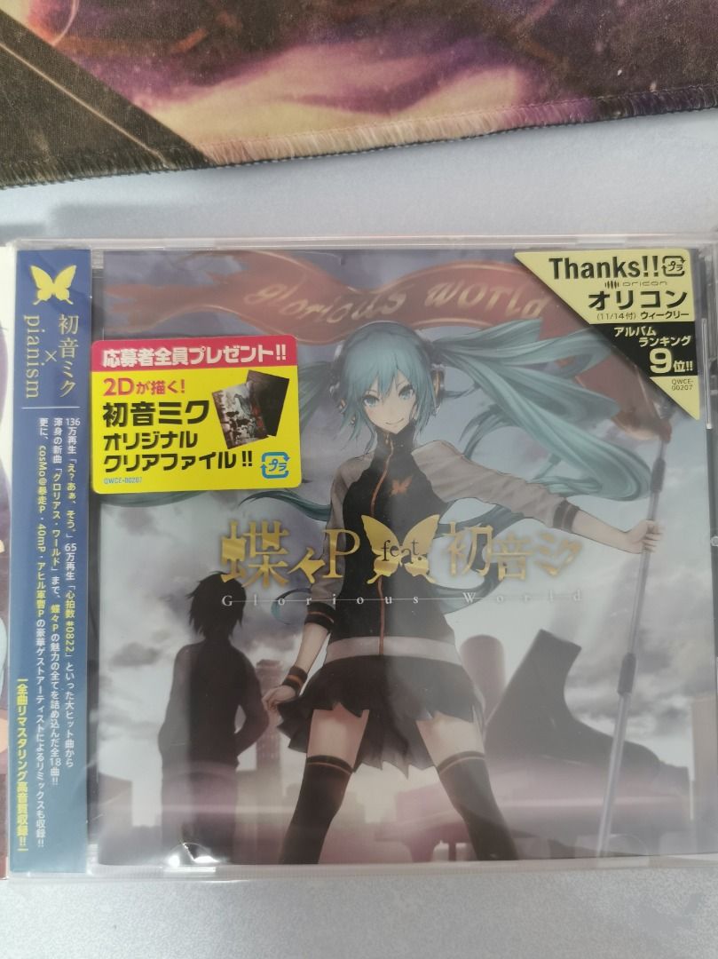 [EXIT TUNES] Vocaloid Album - Vocal of Fantasy, Fictional World, and ...