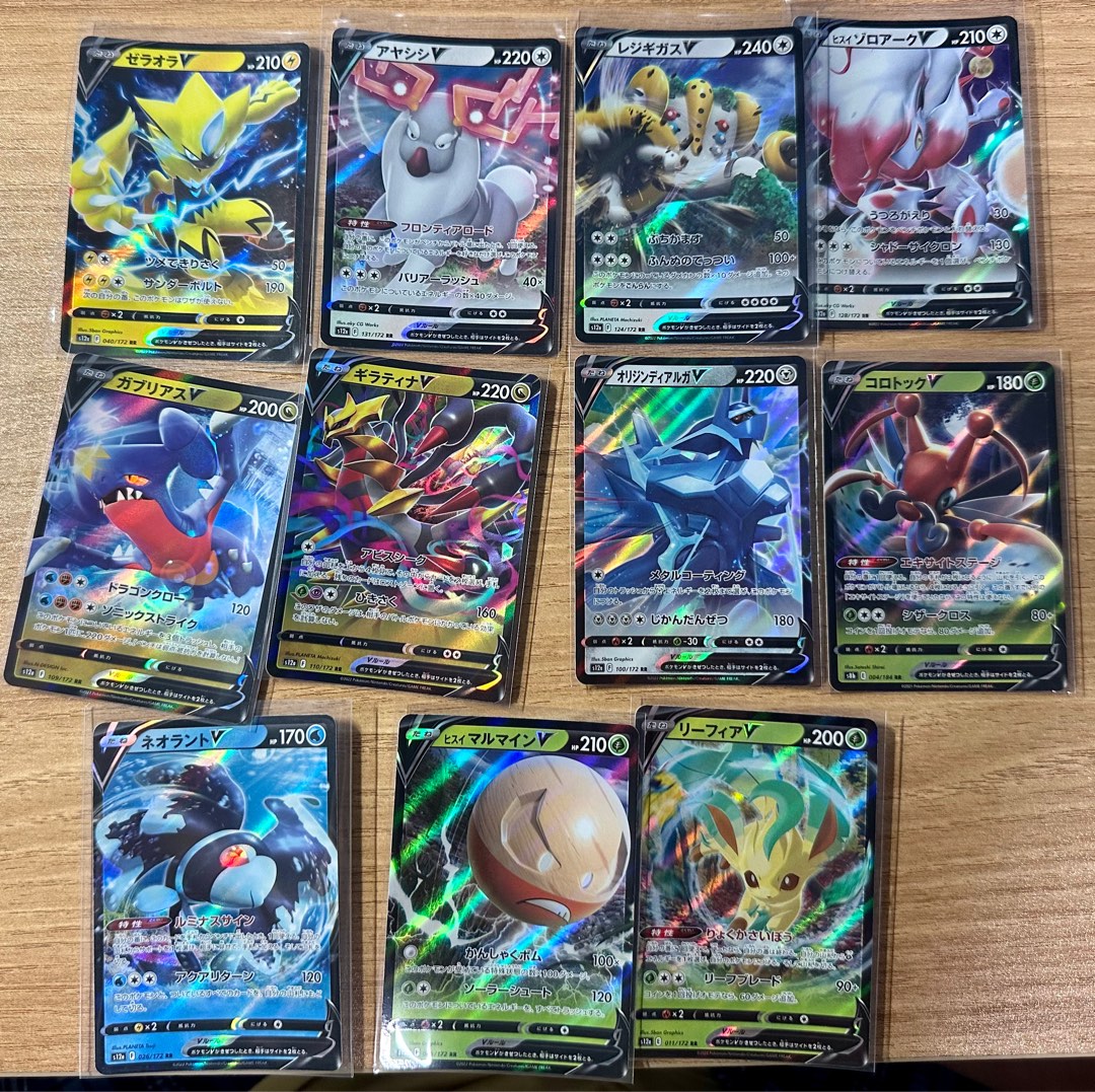 (FREE GIFTS) Japanese V cards obsidian flames and other assorted set ...