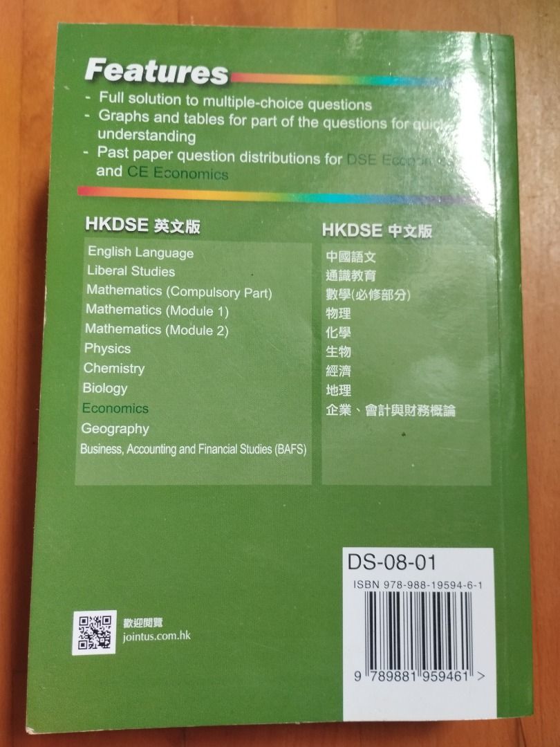 【HKDSE Econ】Joint-us 2021 Economics Past papers solution, 興趣及遊戲, 書本 ...