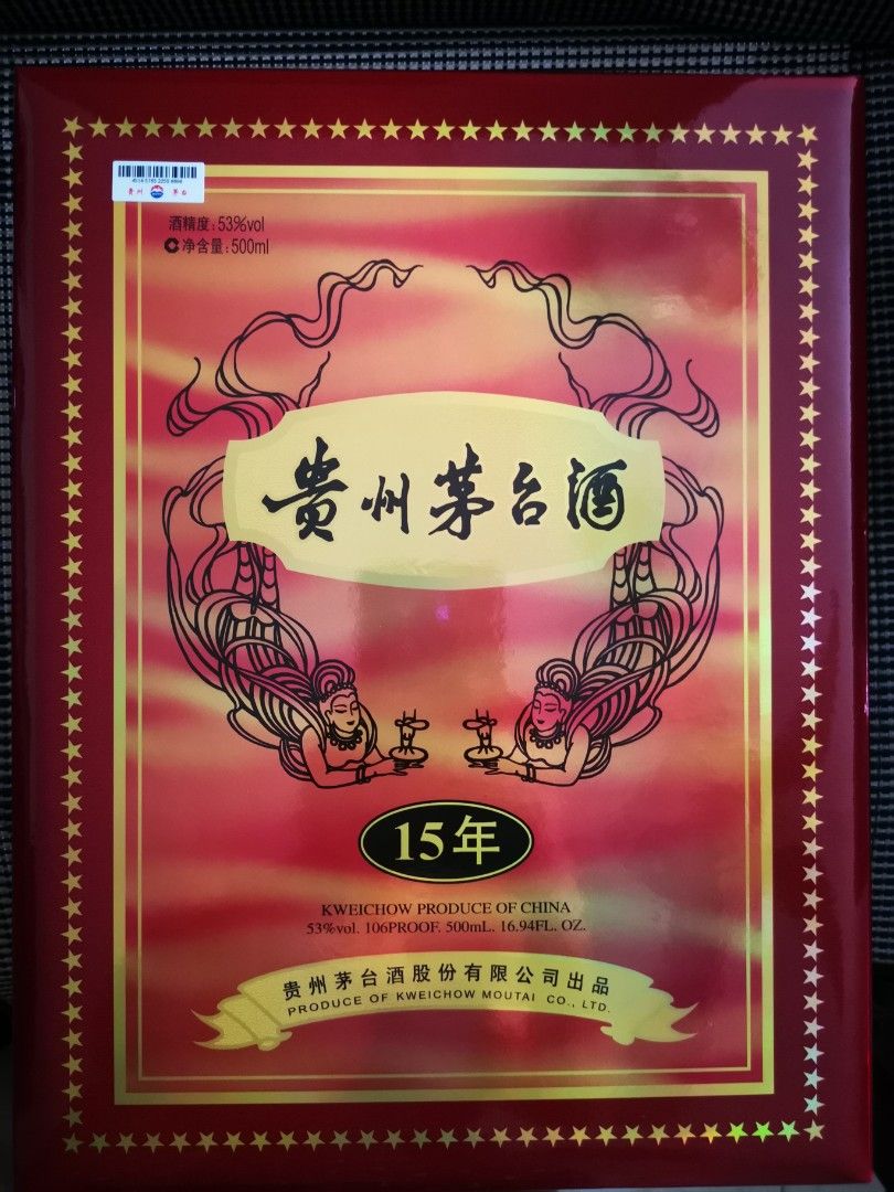 Kweichow Moutai / Guizhou 15 Year Old Baijiu Red Gift box ( Chinese ...