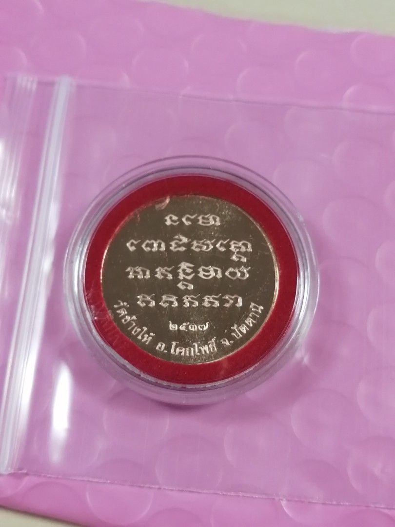 Lp Thuad Rian - Archan Nong Thai Amulet, Hobbies & Toys, Memorabilia ...