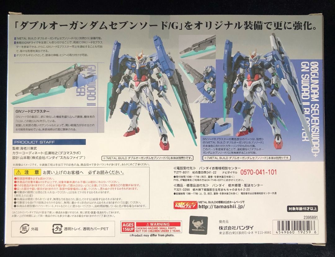 [Price Adjusted] [Opened Box] [Set] Bandai Metal Build 00 Gundam Seven ...