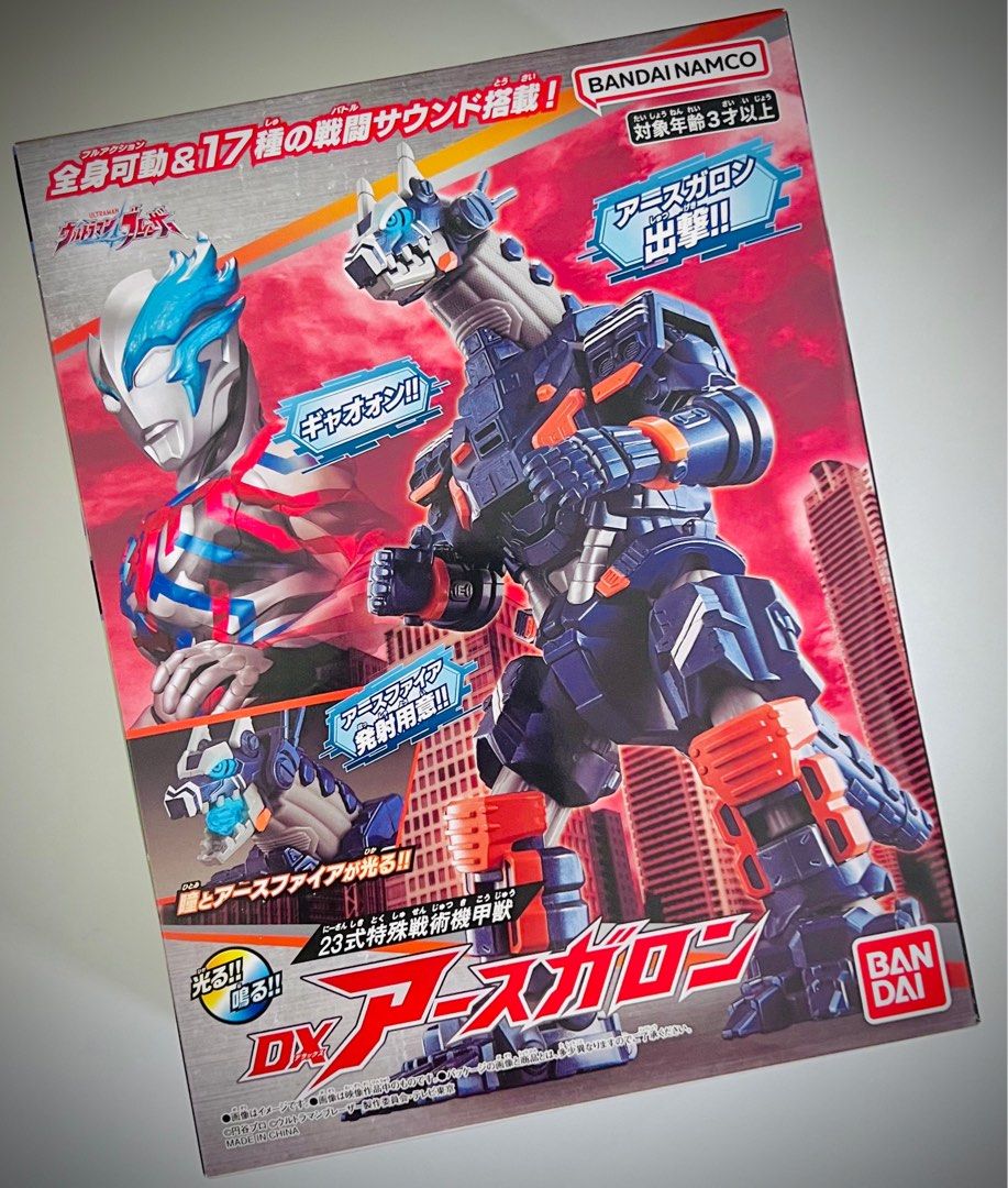[Ready Stock!] Ultraman Blazar DX - Earth Garon - Bandai Namco Action ...
