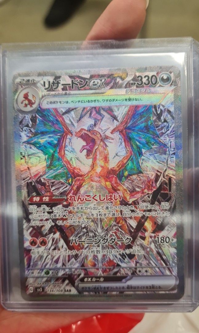 SAR CHARIZARD ROBF, Hobbies & Toys, Toys & Games on Carousell