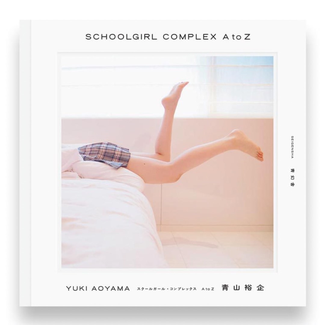 《Schoolgirl Complex A to Z》，日本攝影師青山裕企的制服情意結及慾望之旅, 興趣及遊戲, 書本 & 文具, 雜誌及其他 - Carousell