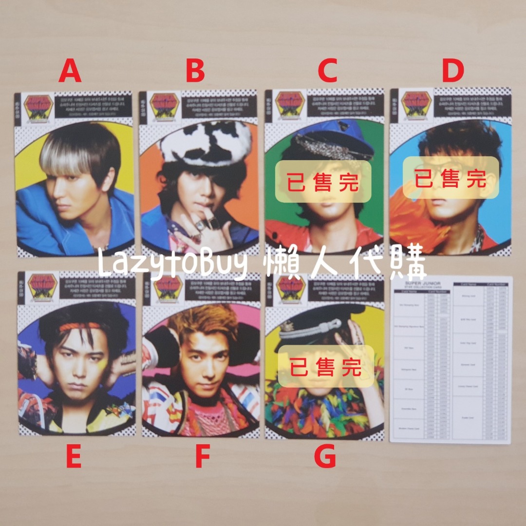 【全新】Super Junior官方收藏小卡 STAR COLLECTION CARD 利特 希澈 藝聲 厲旭 晟敏 東海 圭賢 SJ（已絕版 ...