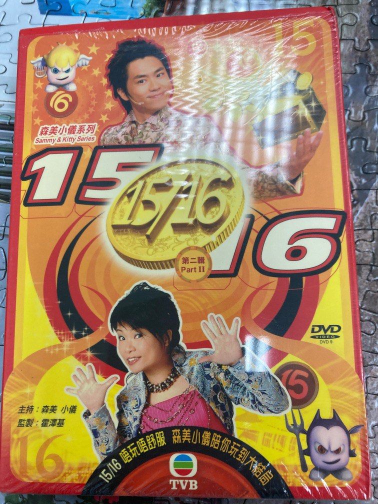 TVB 15/16 森美小儀, 興趣及遊戲, 音樂、樂器 & 配件, 音樂與媒體 - CD 及 DVD - Carousell