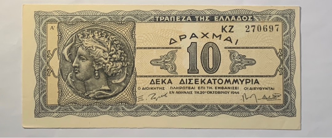 UNC WW2 Hyperinflation 1944 Greece German-Axis Occupation 10 Billion ...