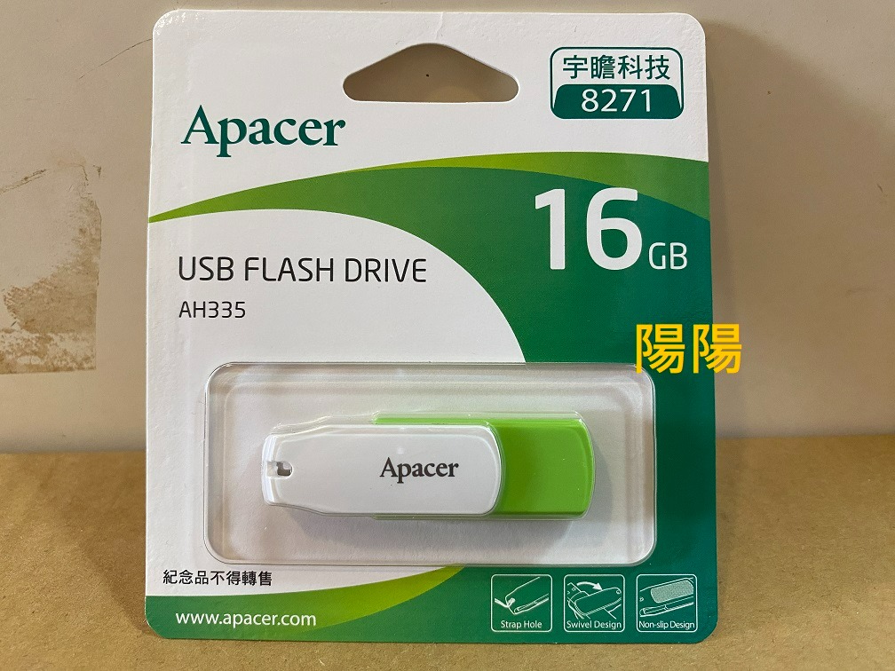 2129.【陽陽小舖】股東會紀念品 宇瞻 Apacer 16G 隨身碟 USB2.0 AH335 宇瞻科技, 香水、美妝、保養, 個人消毒用品在旋轉拍賣