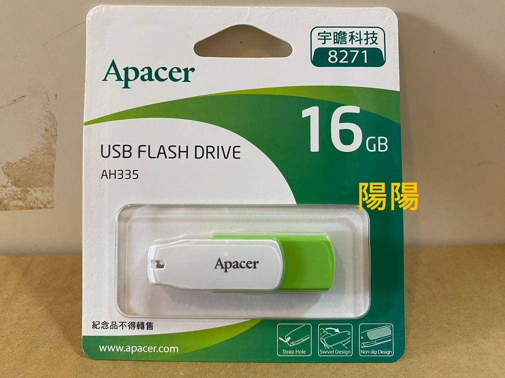 2129.【陽陽小舖】股東會紀念品 宇瞻 Apacer 16G 隨身碟 USB2.0 AH335 宇瞻科技, 香水、美妝、保養, 個人消毒用品在旋轉拍賣
