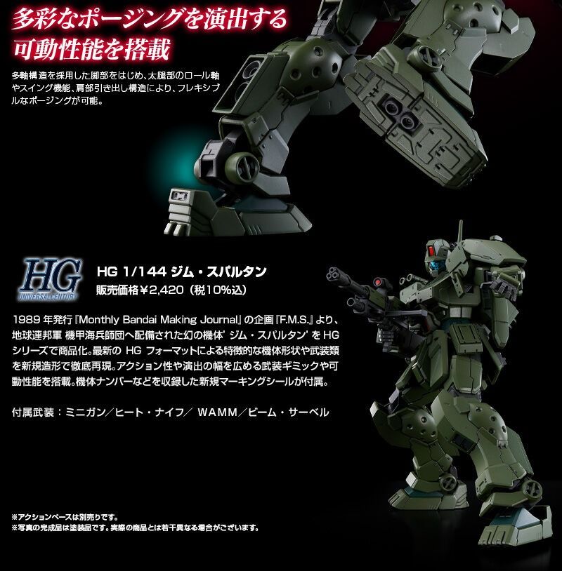 [現貨] 100%全新未開封 HG 1/144 GM SPARTAN RGM-79S 吉姆 斯巴達型 機動戰士 高達 模型 GUNDAM GUNPLA HIGH GRADE HGUC ...