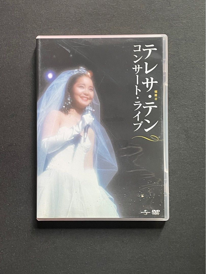 鄧麗君 Concert Live 1985 日本NHK Hall 演唱會 日版 DVD 何日君再來 船歌 空港 你怎麼說 愛人, 興趣及遊戲, 音樂、樂器 & 配件, 音樂與媒體 - CD 及 ...