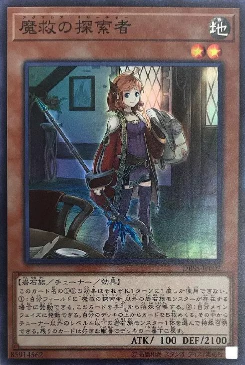 遊戲王卡 DBSS-JP002(SR) 魔救之探索者 - 魔救の探索者, 社群 - Carousell