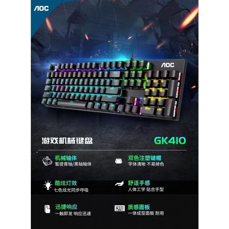AOC GK410 Rainbow Mechanical Gaming Keyboard | Blue Switch | Plastic ...