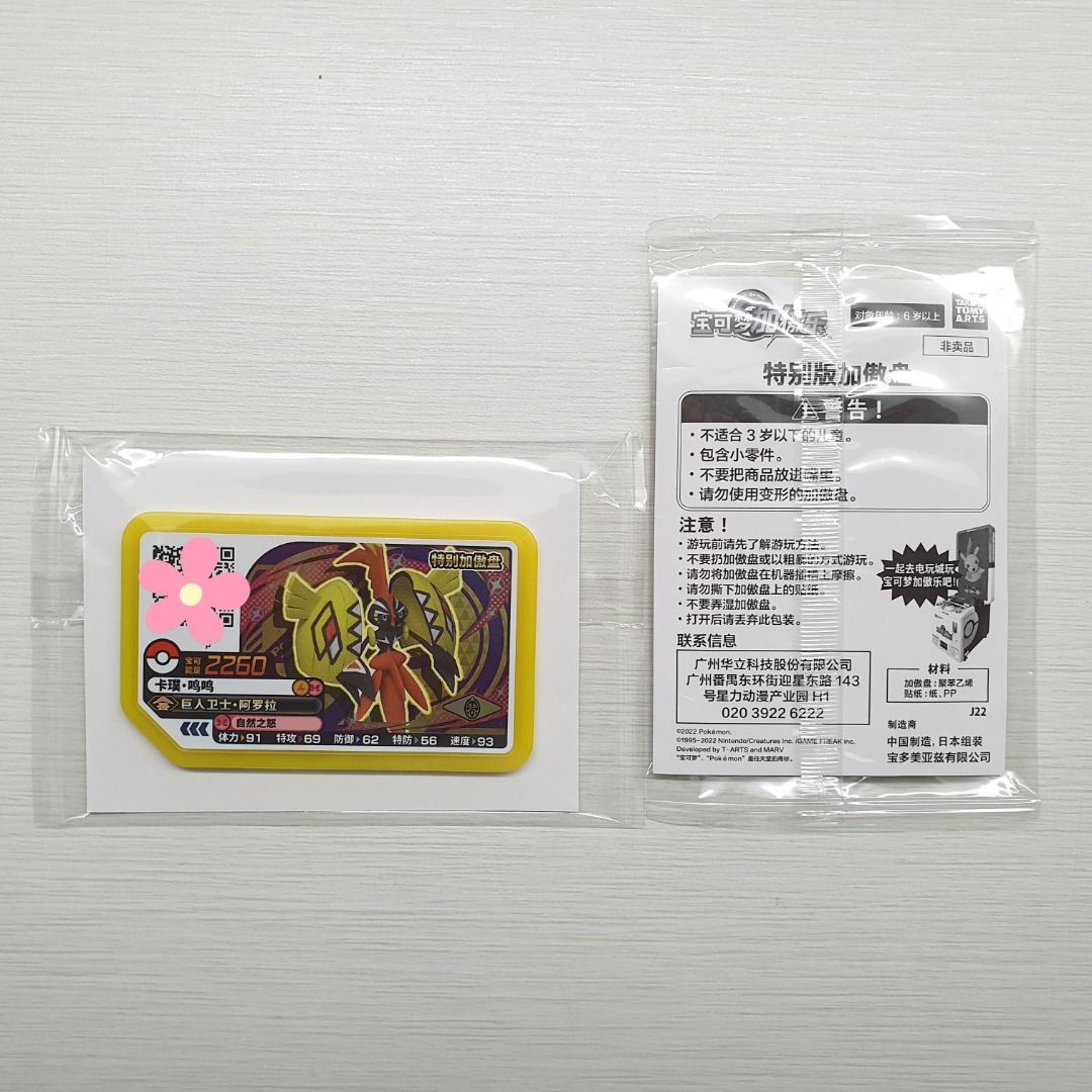 Authentic Original TAPU KOKO Z-Move Special Edition Pokemon Gaole ...