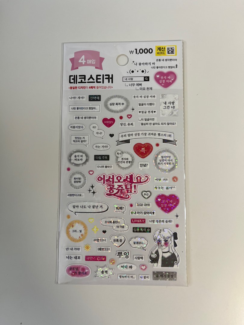 Daiso Korea Stickers, Hobbies & Toys, Stationery & Craft, Art & Prints ...