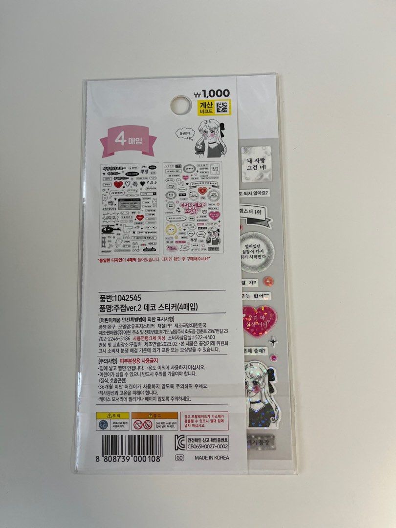 Daiso Korea Stickers, Hobbies & Toys, Stationery & Craft, Art & Prints ...
