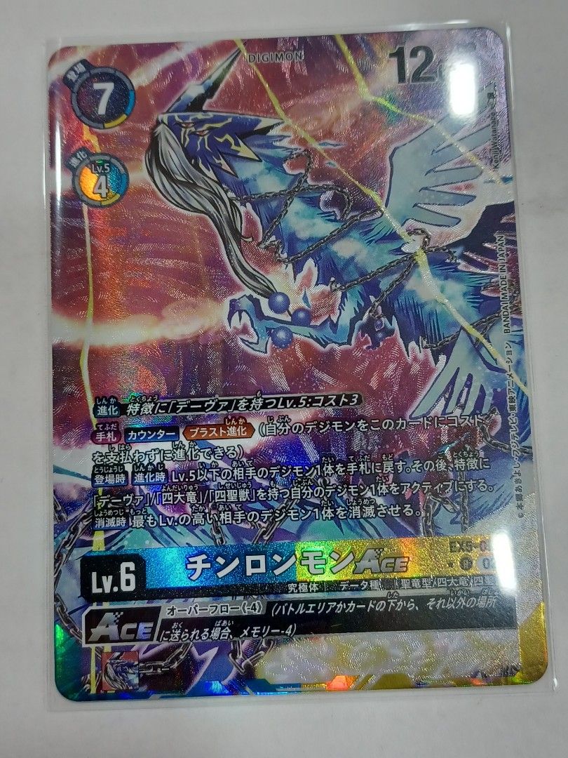 Digimon tcg EX5-024, Hobbies & Toys, Toys & Games on Carousell