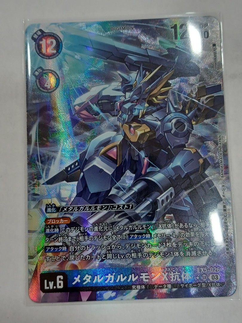 Digimon tcg EX5-026, Hobbies & Toys, Toys & Games on Carousell