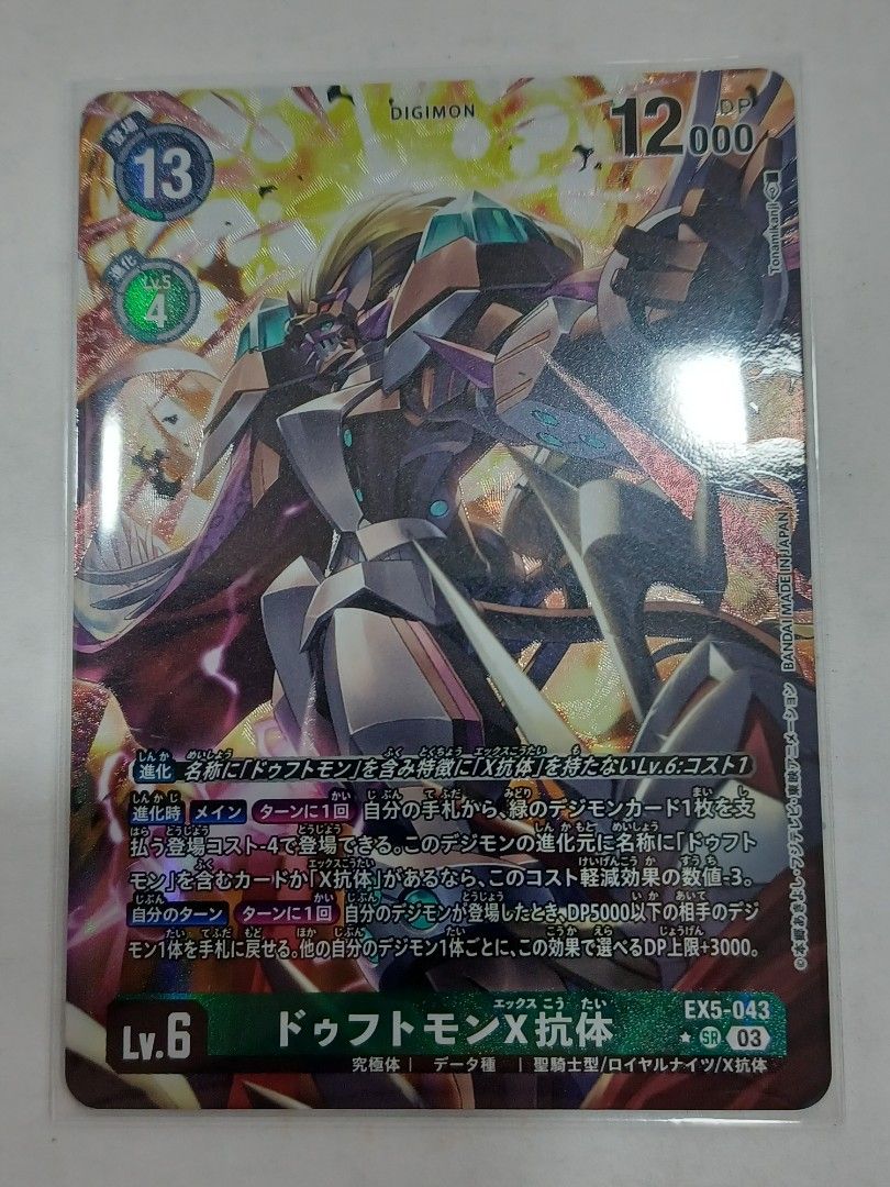 Digimon tcg EX5-043, Hobbies & Toys, Toys & Games on Carousell