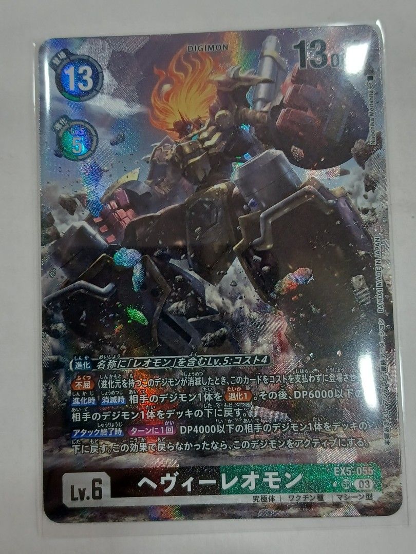 Digimon tcg EX5-055, Hobbies & Toys, Toys & Games on Carousell