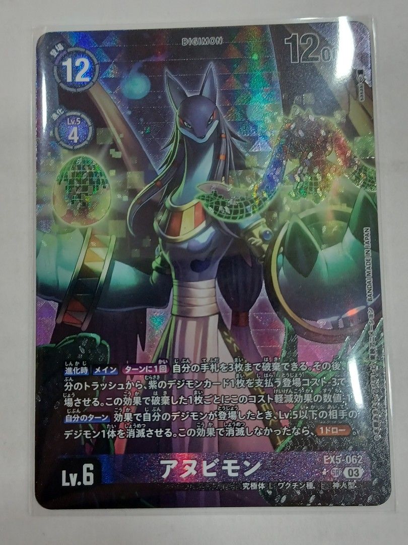 Digimon tcg EX5-062, Hobbies & Toys, Toys & Games on Carousell