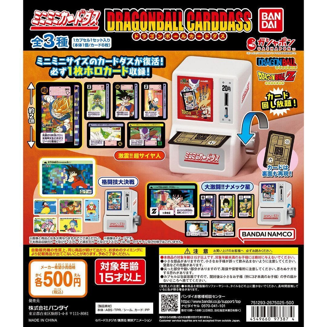Dragon ball mini-mini Carddass Vending Machine Full Set all 3 types ...