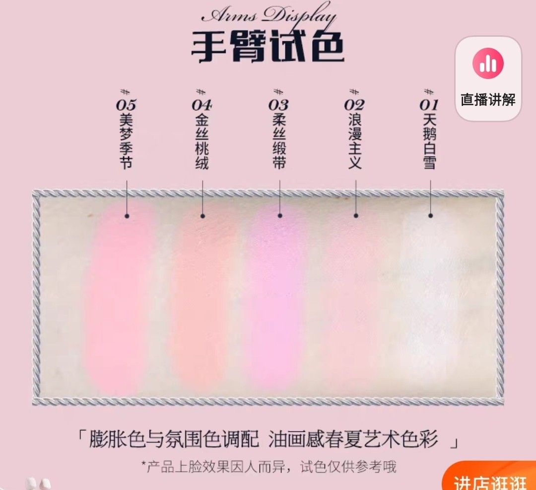 Flower Knows 花知晓 天鹅芭蕾 Swan Ballet Make Up Lip Stick Eyeshadow Palette ...