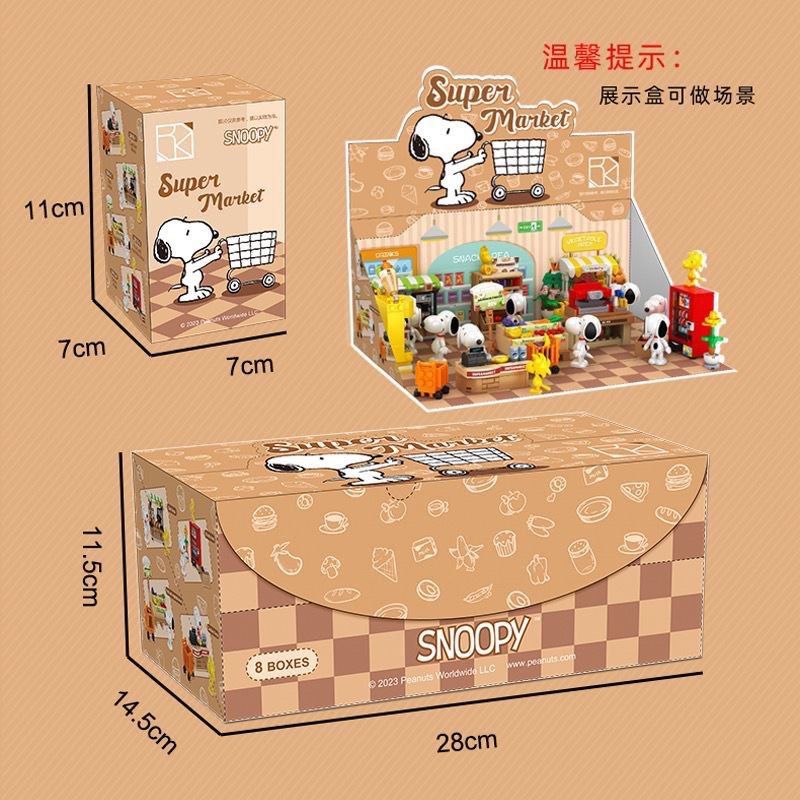Instocks Lego Snoopy supermarket blind box (random 8 designs), Hobbies ...