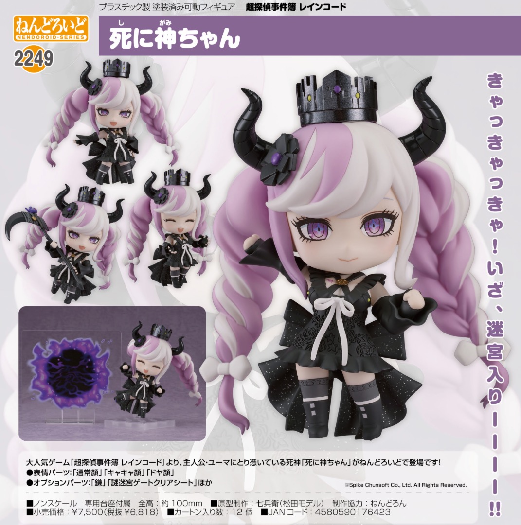 Master Detective Archives: RAIN CODE Nendoroid Shinigami, Hobbies ...