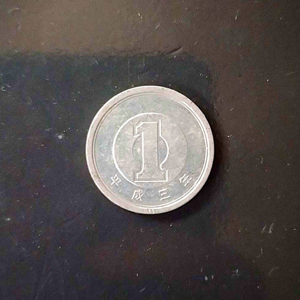 Old One Japanese Yen, Coin, Hobbies & Toys, Memorabilia & Collectibles ...