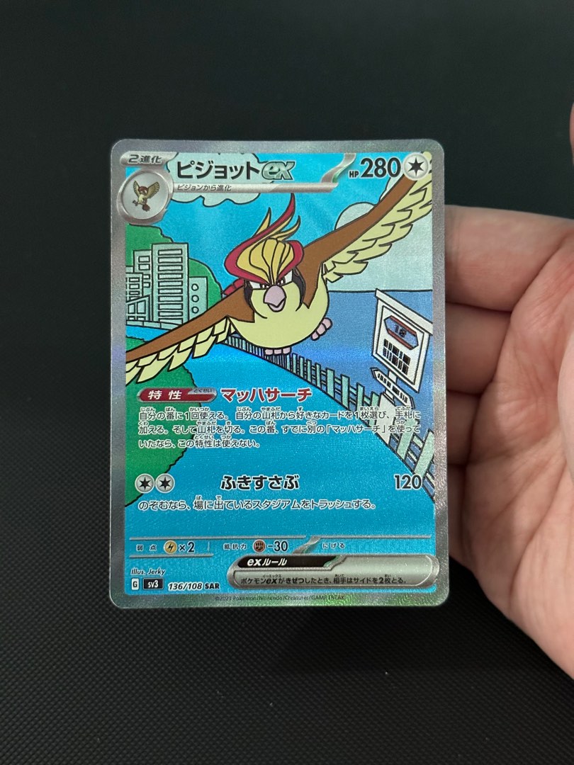 Pokemon Japanese Ruler of the Black Flame SV3 Pidgeot EX SAR, Hobbies ...