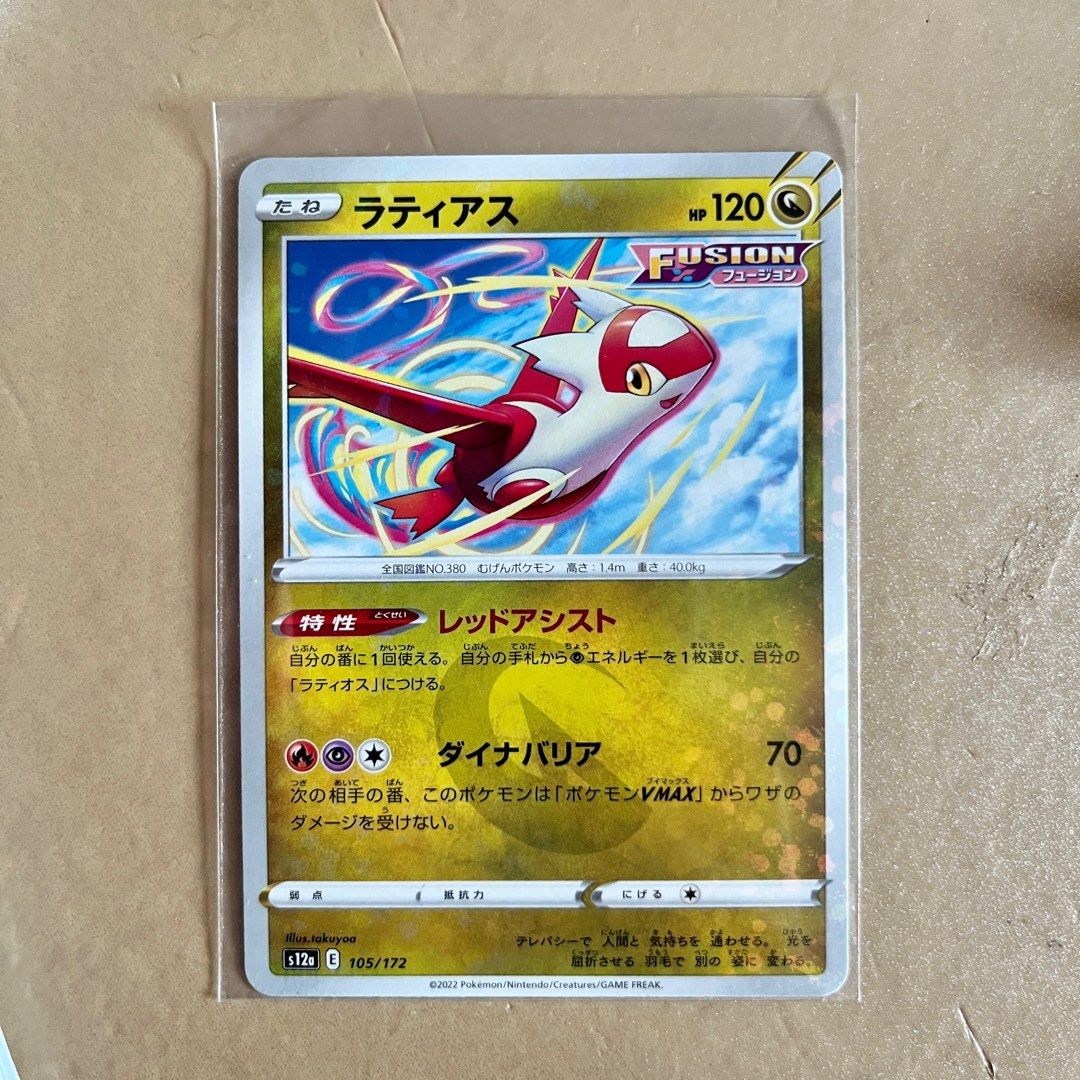 Pokemon Japanese VSTAR Universe Latias #105, Hobbies & Toys, Memorabilia & Collectibles, Fan ...